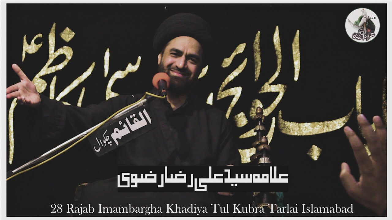 Allama Ali Raza Razvi | 28 Rajab 2023 | Shadat Imam Mosa Kazim as ...