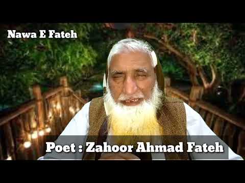 Pari Tehle Zara || Urdu Ghazal By || #Zahoor_Ahmad_Fateh #03326066364
