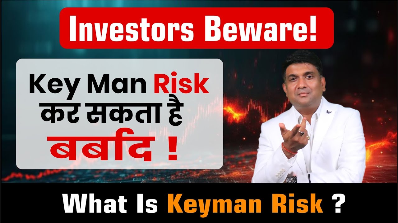 Key Man Risk से इबेग़ा share | What is Key Man Risk? - YouTube
