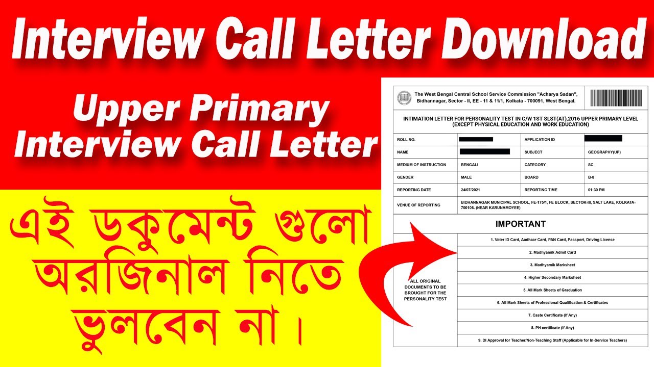 how to download Upper primary call letter| Interview full process ।2nd ...