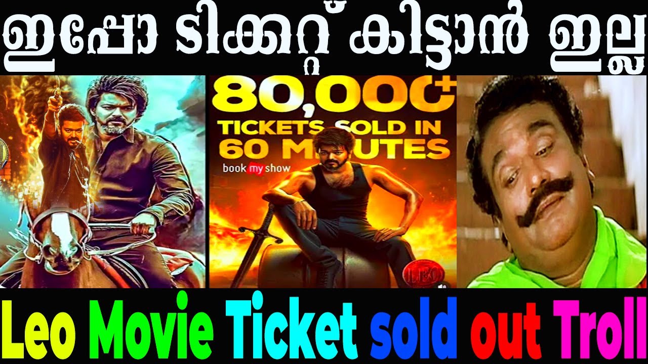 Leo Movie First Day Advance Booking| Ticket sold out |Lokesh ...