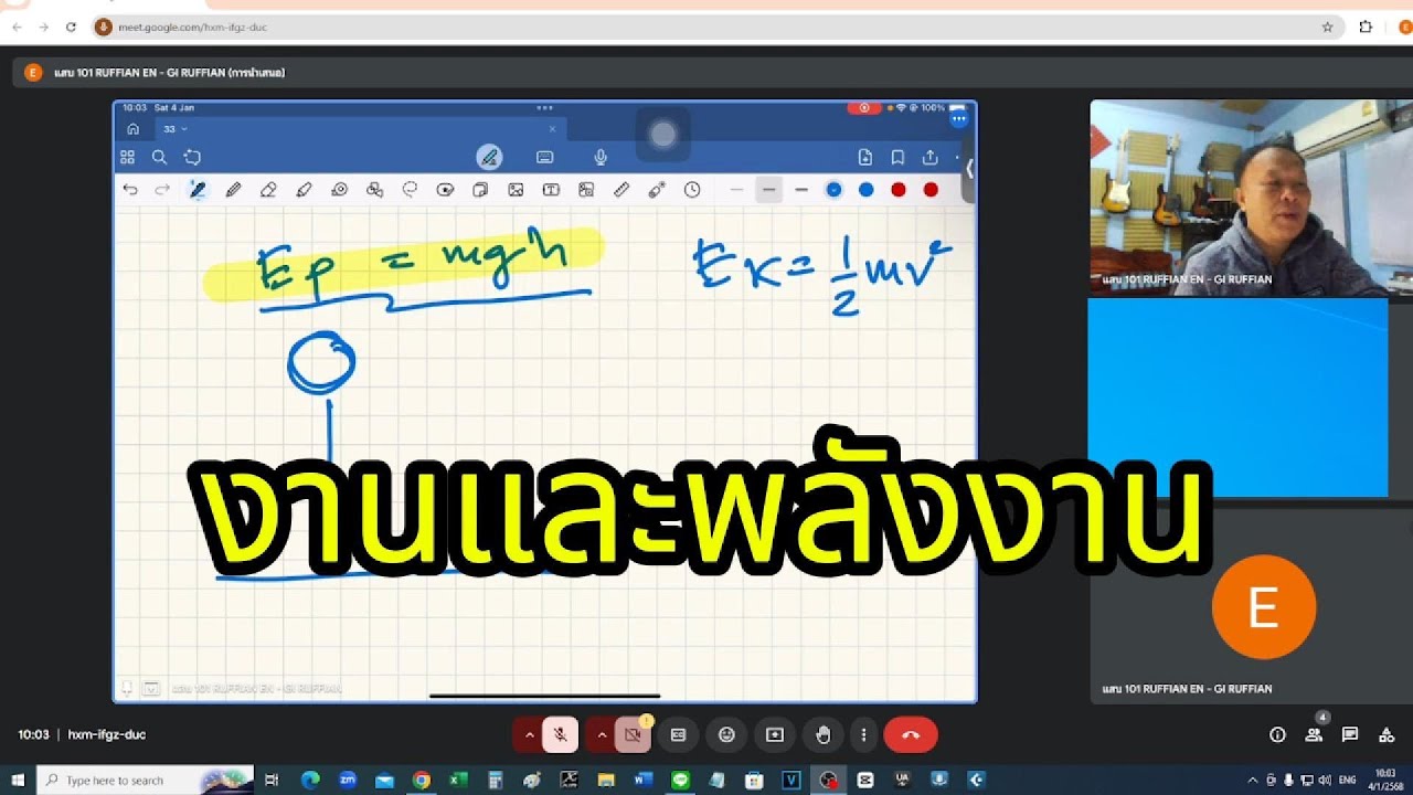 งานและพลังงาน - YouTube