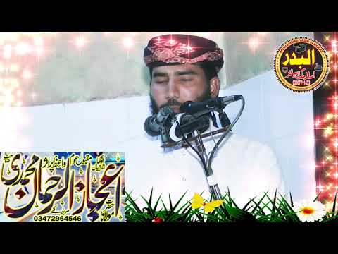 Molana Ijaz ur rehman Muhammadi Sb Topic Shram o haya In Lahore 18-01-2019