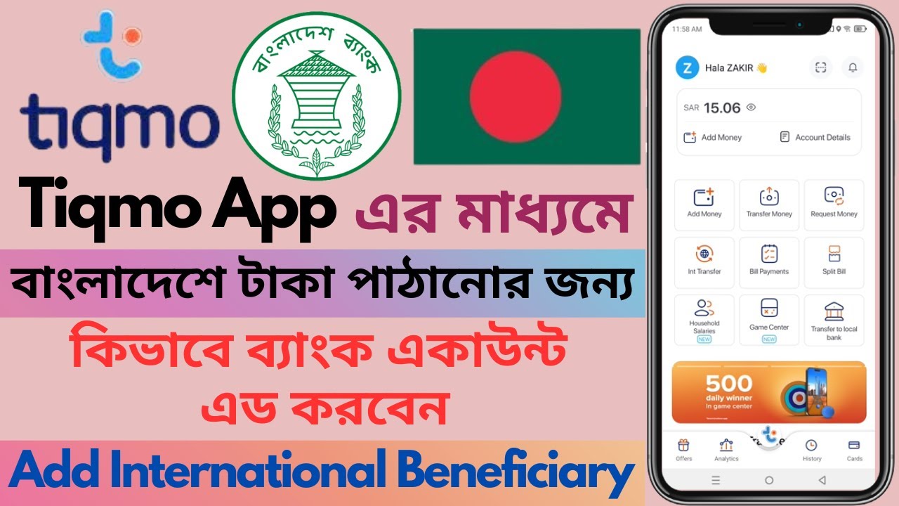 How to Add International Beneficiary inTiqmo | Add Bangladesh bank ...