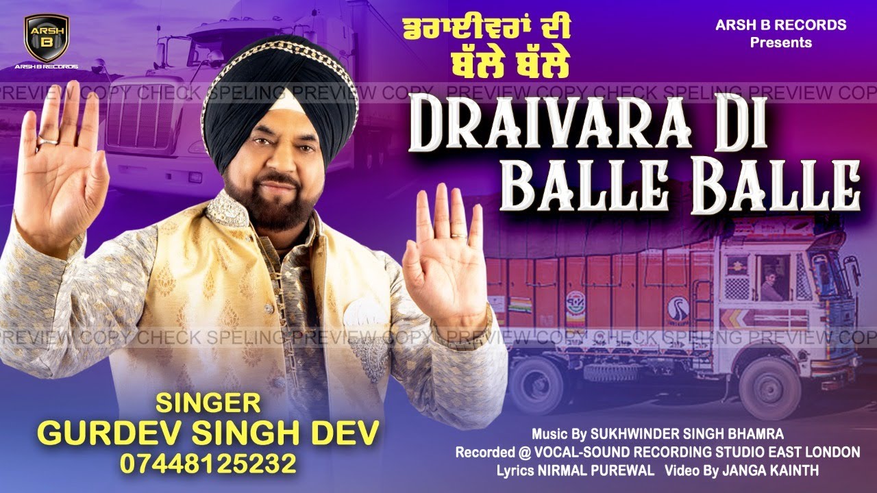 DRAIVARA DI BALLE BALLE || GURDEV SINGH DEV || ARSH B RECORDS - YouTube