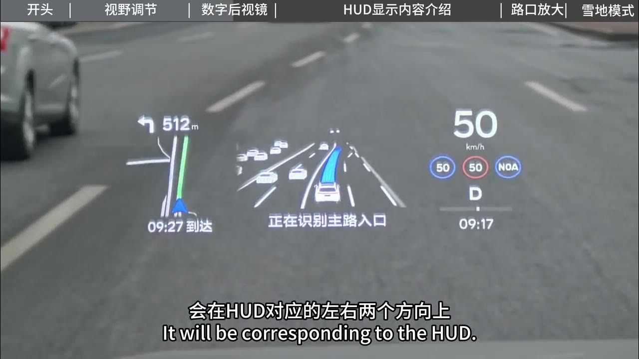 理想汽车HUD设置教程 LiAuto HUD setting - YouTube