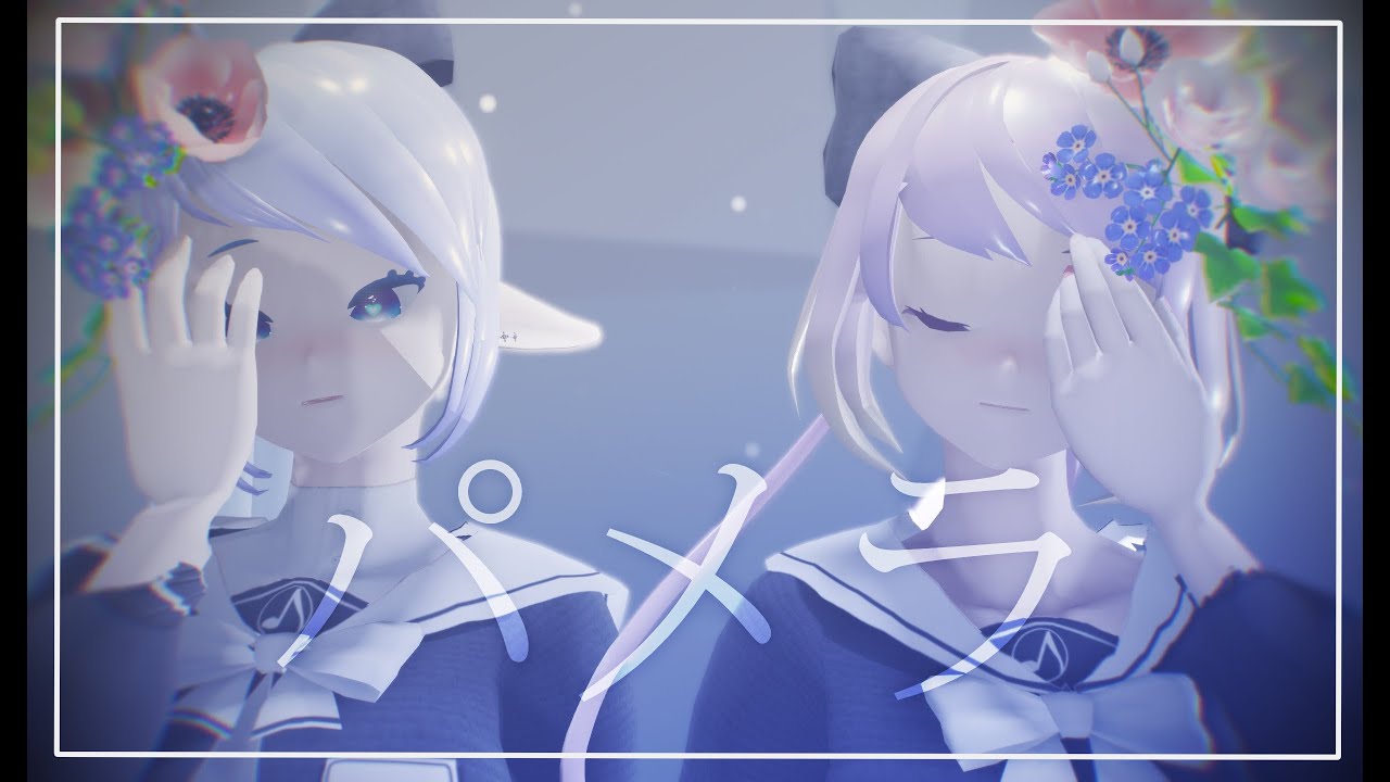 [MMD/UTAU cover]パメラ_Shicara, Yume Shiawasena - YouTube