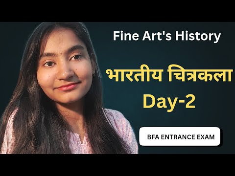 BFA Entrance Exam || Exam Theory || BFA Entrance Preparation || cuet # ...
