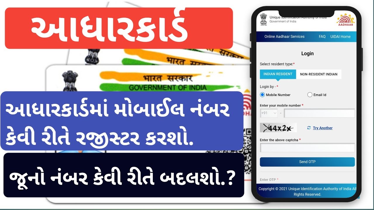 Aadhar Card Mobile Number Change Online aadhar-card-mobile-number-change-online