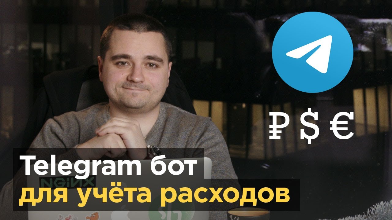 Пишем Telegram бот для учёта расходов с Python Asyncioaiogram Sqlite