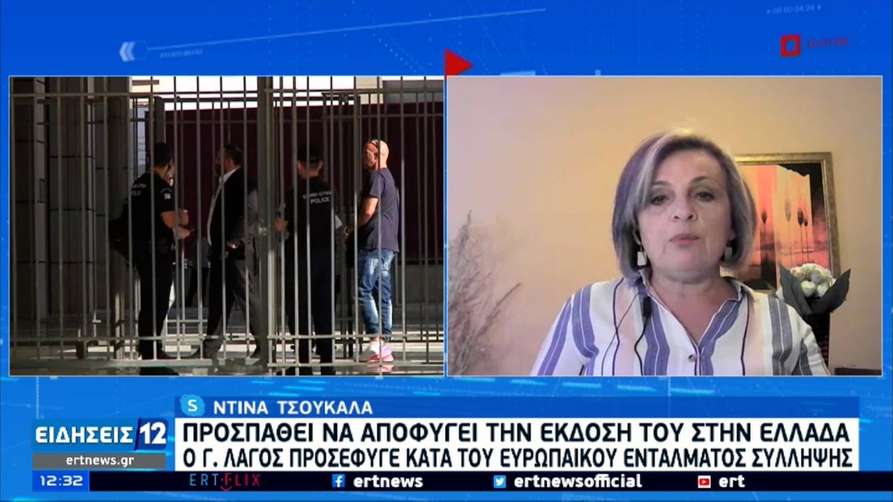 Ο Γ. Λαγός προσέφυγε κατά του ευρωπαϊκού εντάλματος σύλληψης | 28/04 ...