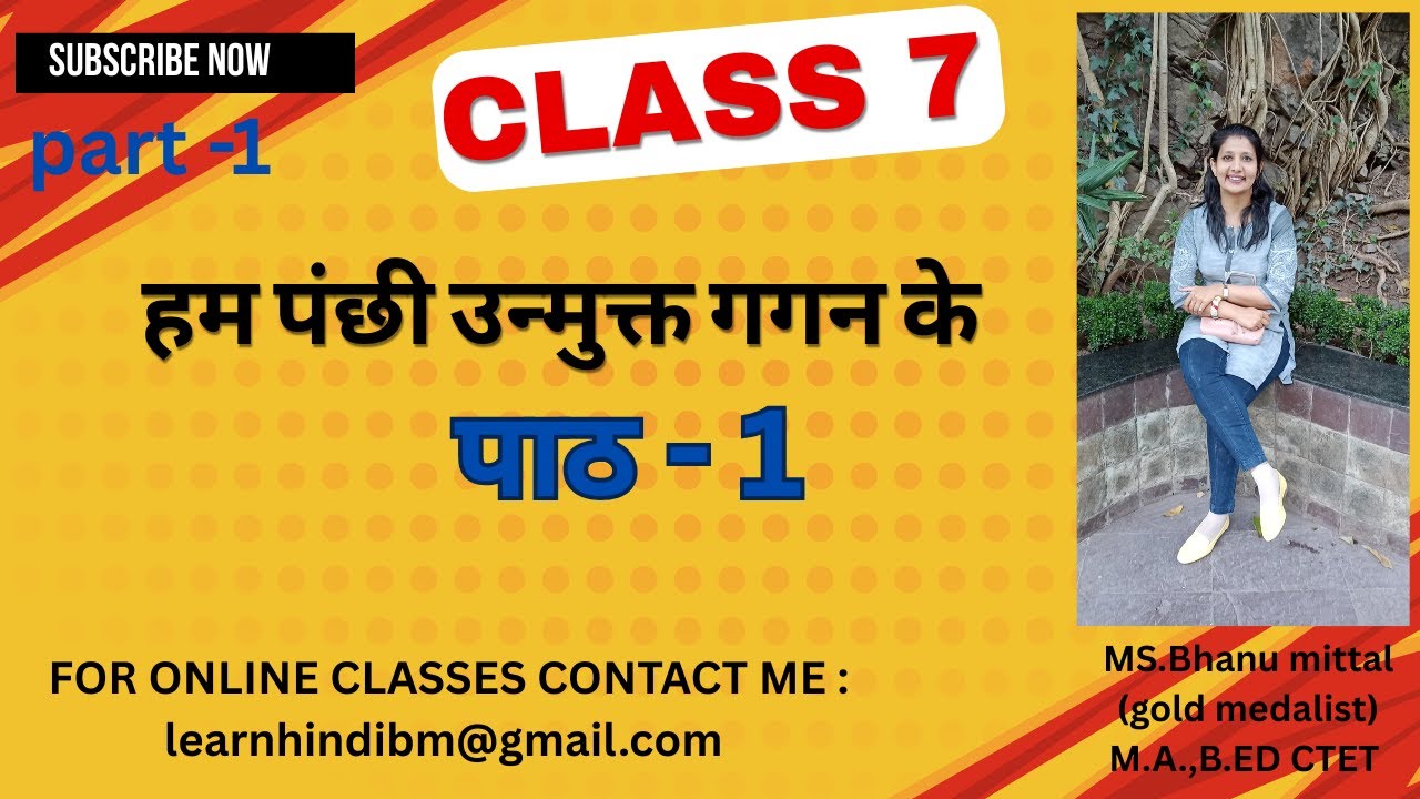 Hum Panchhi Unmukt Gagan Ke/हम पंछी उन्मुक्त गगन के/Class 7 Hindi ...
