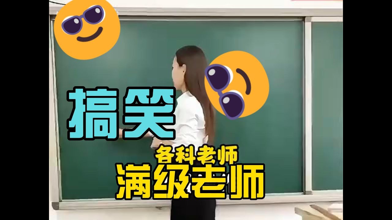 The skills of a max-level teacher - YouTube