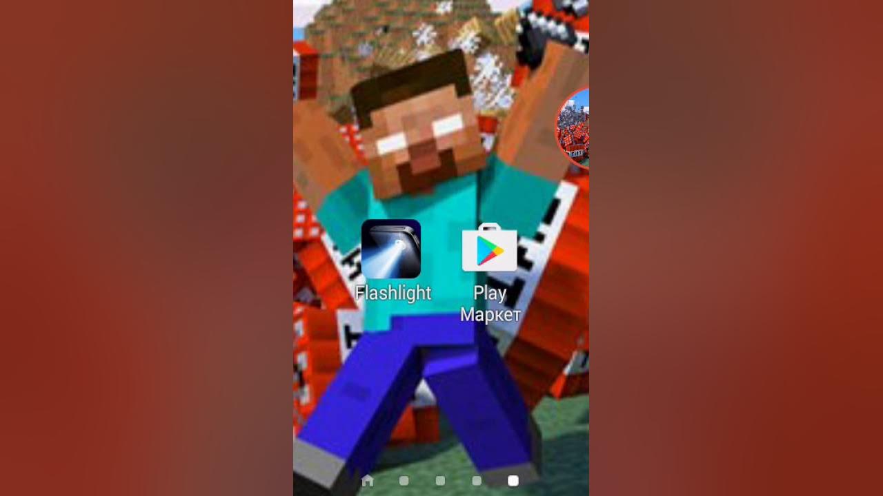как включить фонарик на телефоне или планшете - YouTube