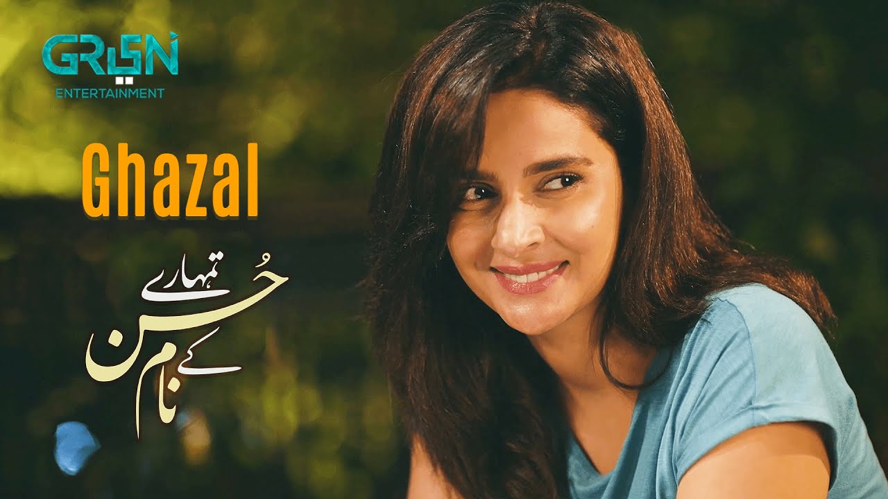Beautiful Ghazal, For Beautiful Saba Qamar 🥰 #SabaQamar #ImranAbbas ...
