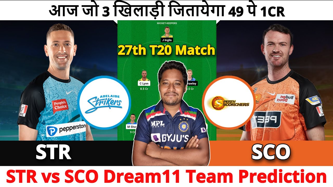 STR vs SCO Dream11 Prediction | STR vs SCO Dream11 | STR vs SCO Dream11 ...
