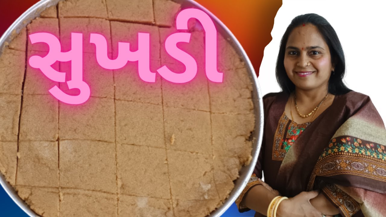 સુખડી બનાવવાની રીત | How to Make sukhadi | Gujarati Style Sukhadi ...