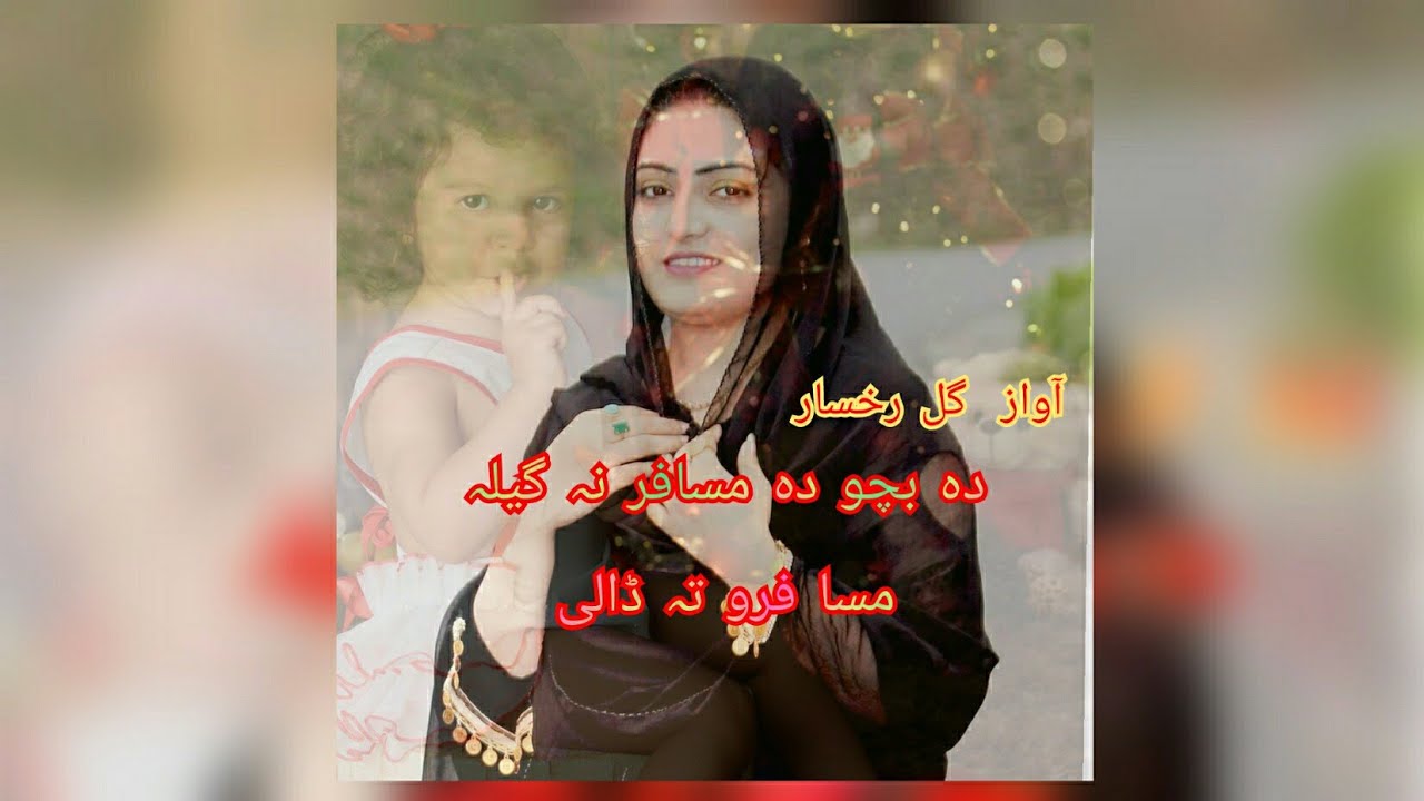 #Ömïdòóñä #gullruhsar #i.amin.tanha Gull ruhsar pa awaz da musafer na ...