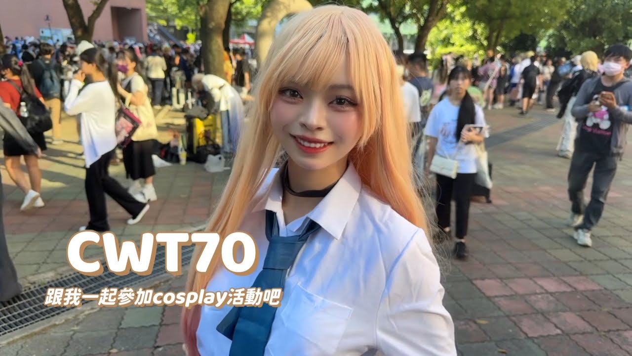 CWT70！今天是喜多川海夢💗 - YouTube