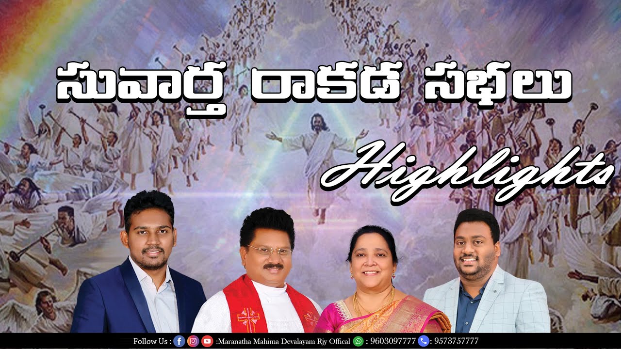 Suvartha Rakada Sabalu 2024 Highlights || Maranatha Mahima Devalayam ...