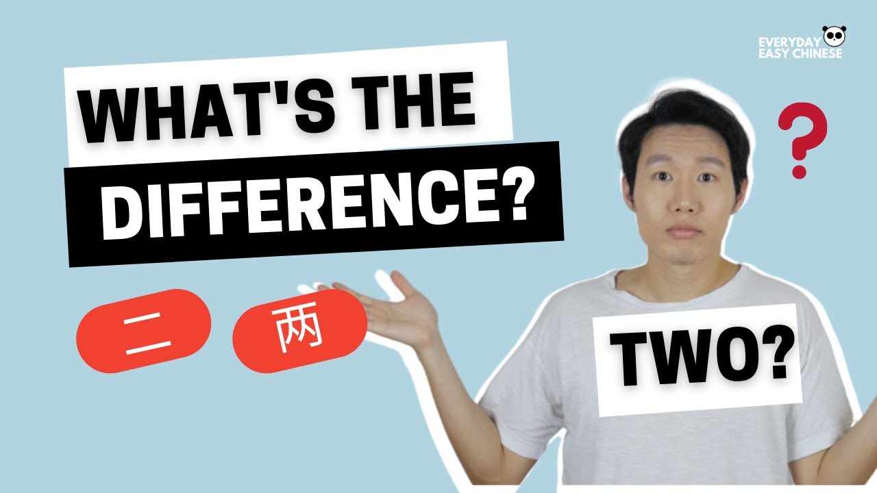 Easy Chinese Grammar Lesson - What's the Difference between 二 and 两 ...
