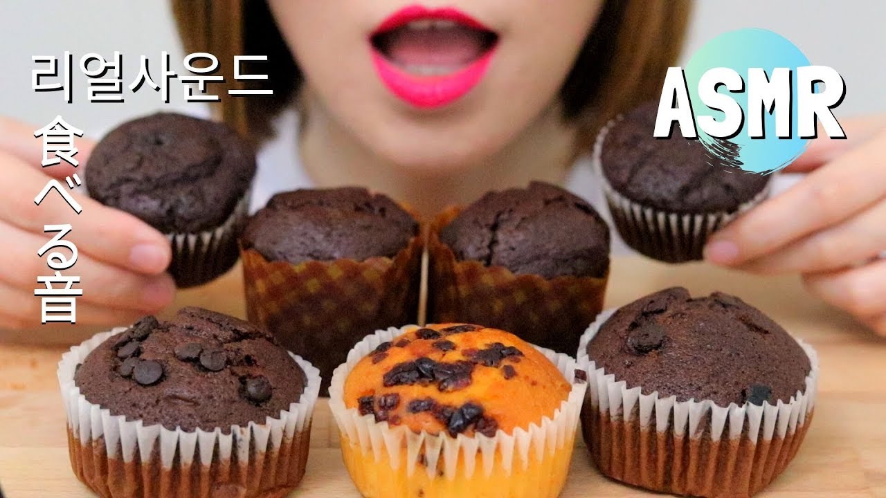 ASMR【咀嚼音】CHOCOLATE MUFFINS チョコマフィンを食べる音 초코머핀 먹방 巧克力鬆餅 EATING SOUNDS NO ...