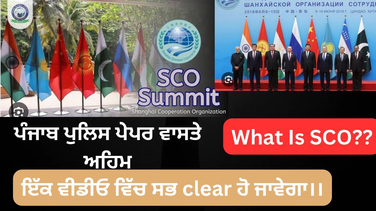 SCO|| Full Information About SCO|| Exam Analysis ||Punjab police ...
