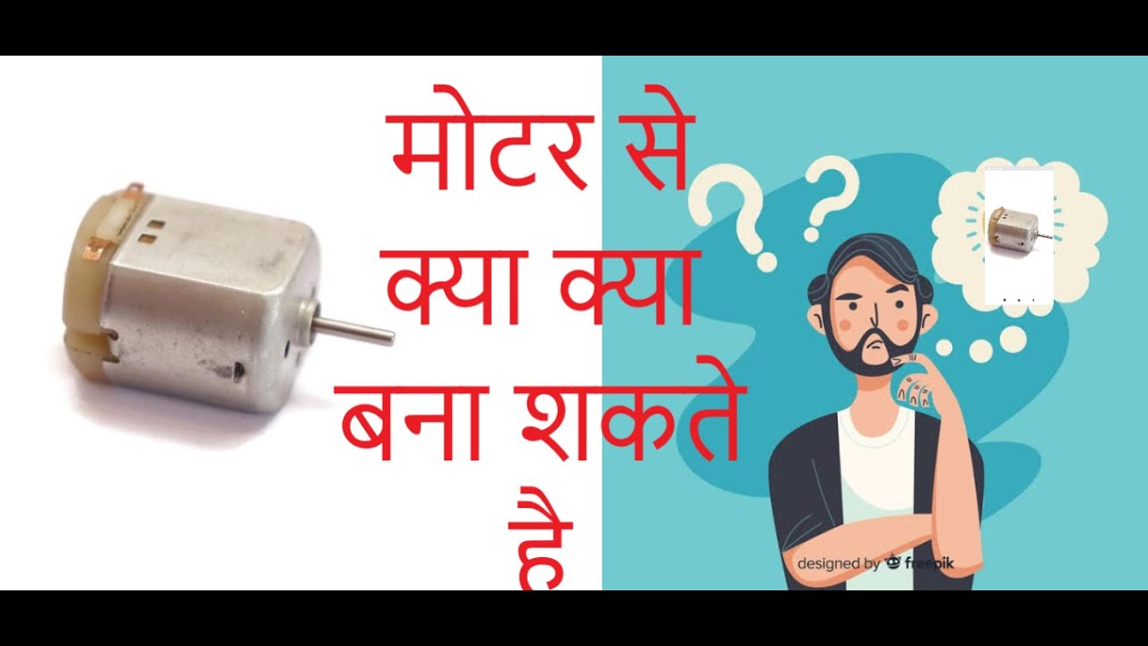 DC motor project \ use of DC motor \ science project - YouTube