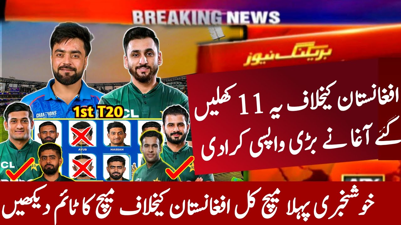 Pakistan vs Afghanistan 1st T20 Match Time Table & Pak Playing 11 for ...