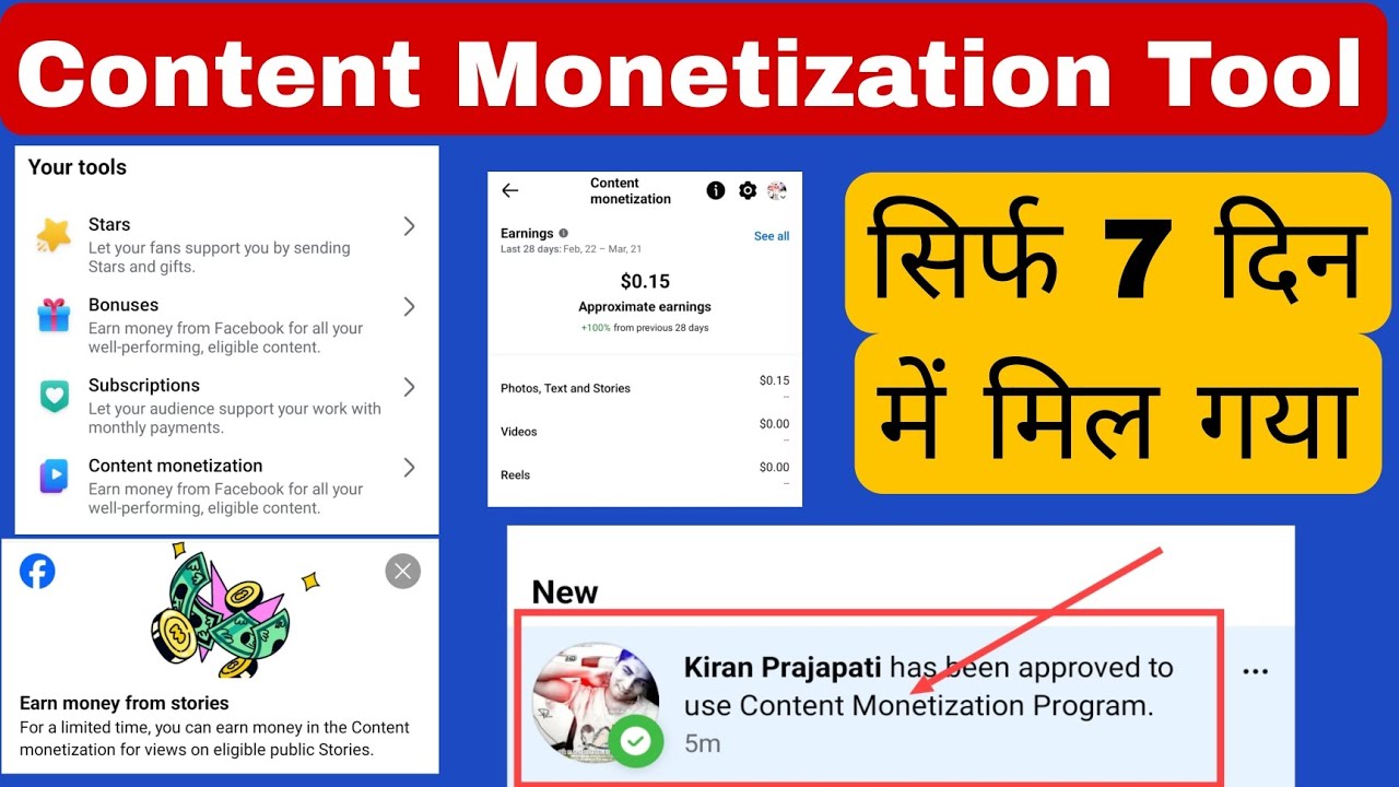 Facebook Content Monetization Tool Kaise Milega | Facebook Content ...