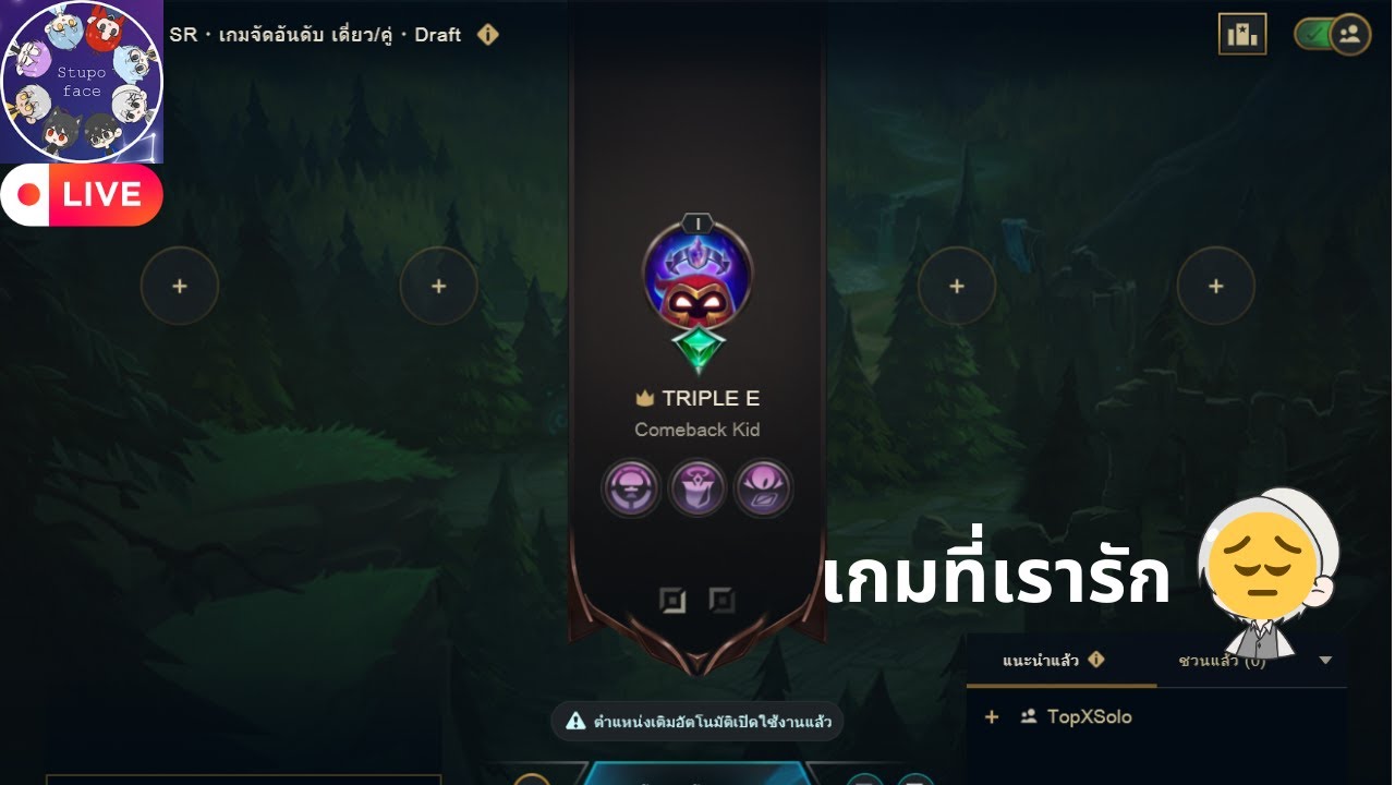 เกมที่เรารัก 8 [Stupo Face] - YouTube