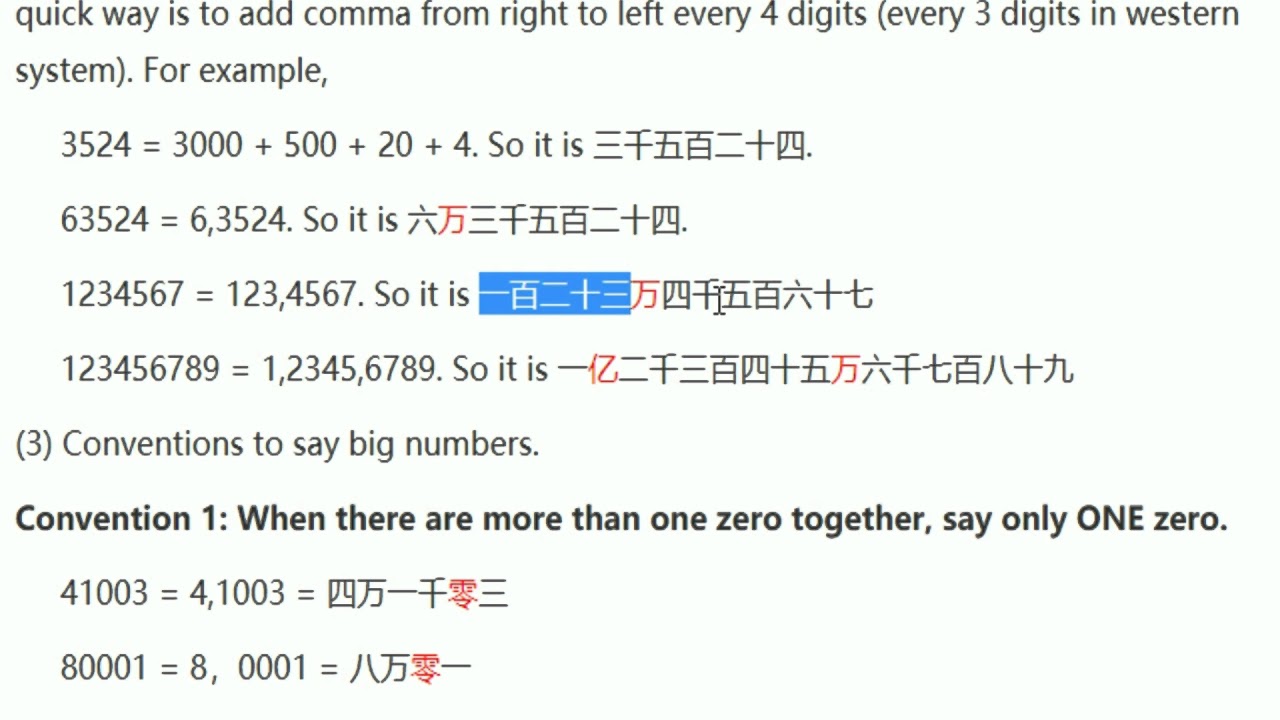 HSK2 Grammar How To Say Big Numbers In Chinese YouTube hsk2-grammar-how-to-say-big-numbers-in-chinese-youtube