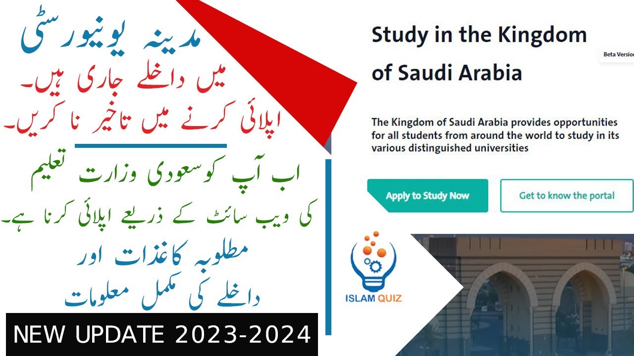 Admission Guide For Islamic University of Madinah-Required documents ...