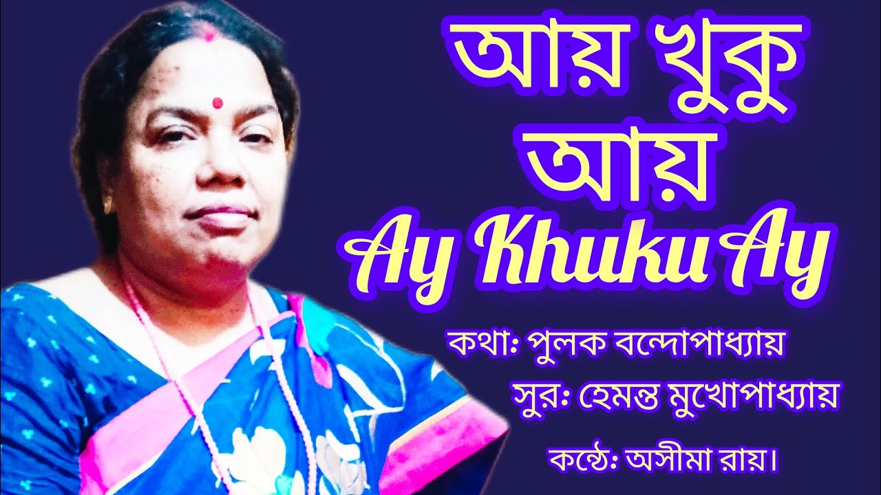 বাবা/মেয়ের যুগ্মভাবে কন্ঠে গান গাওয়ার চেষ্টা করলাম/কাটেনা সময় যখন ...