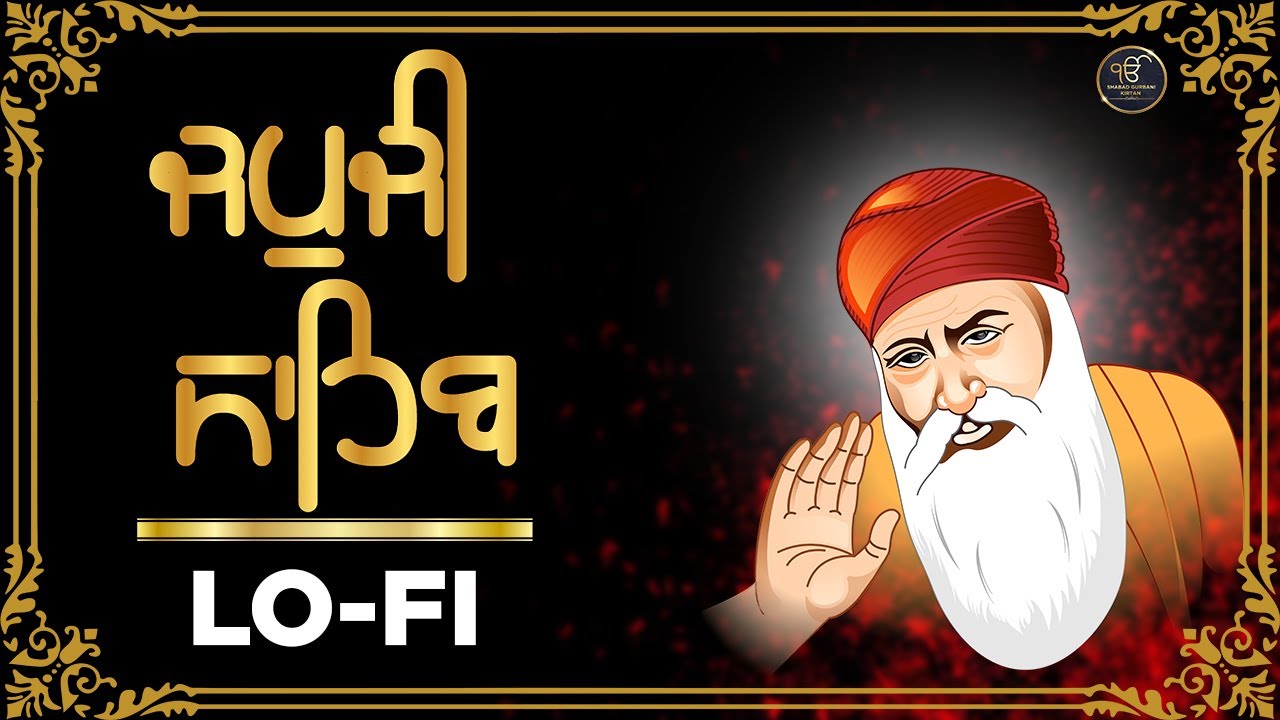 ਜਪੁਜੀ ਸਾਹਿਬ ਪਾਠ [ JAPJI SAHIB PATH LO-FI ] ਬਹੁਤ ਹੀ ਮੀਠੀ ਆਵਾਜ਼ ਵਿਚ ...