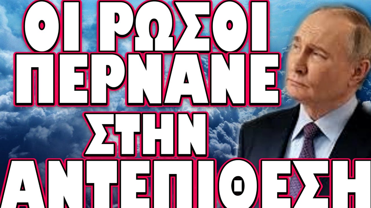 ΤΕΛΟΣ Η ΥΠΟΜΟΝΗ ΜΕ ΤΟΝ ΝΕΟ ΠΡΟΕΔΡΟ ΤΩΝ ΗΠΑ ! - YouTube