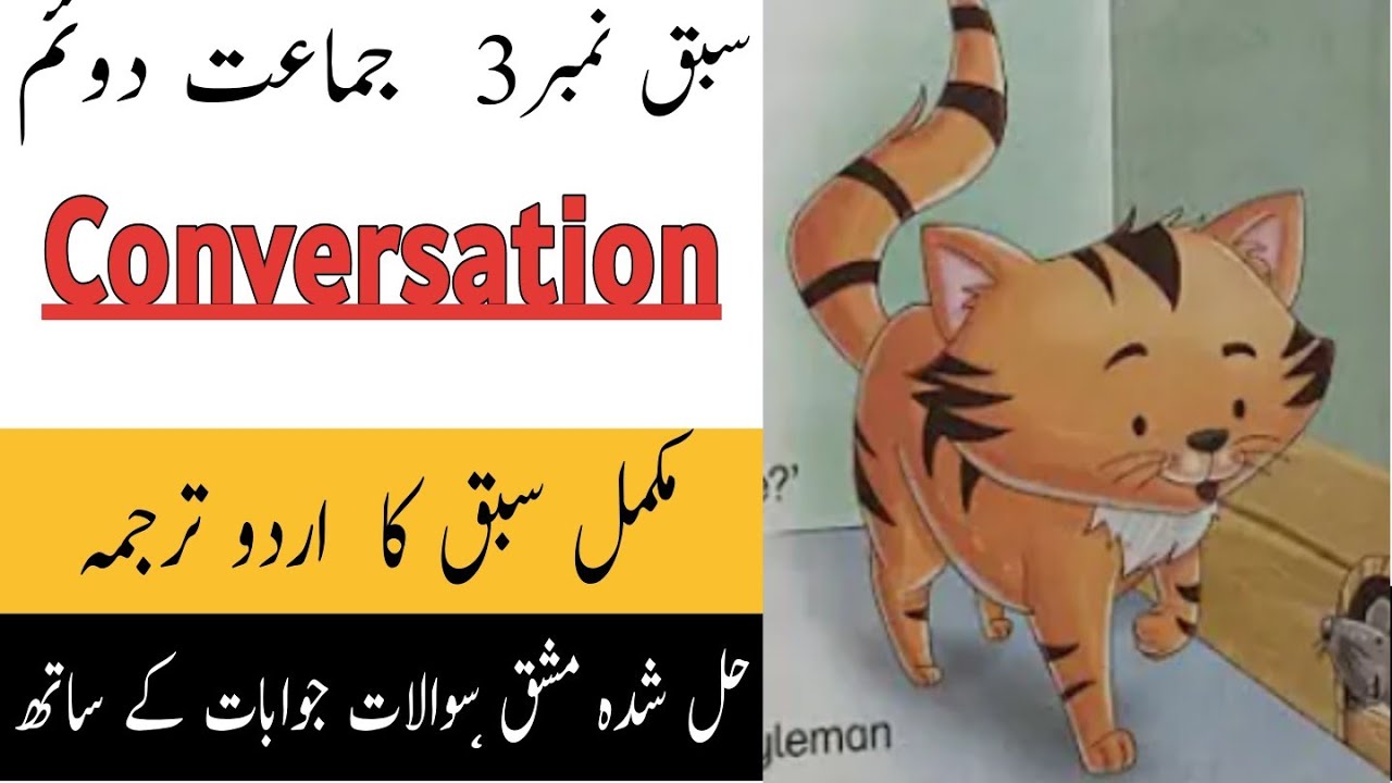 Conversation|Class 2||Book 2| Solved exercise with question and answers ...