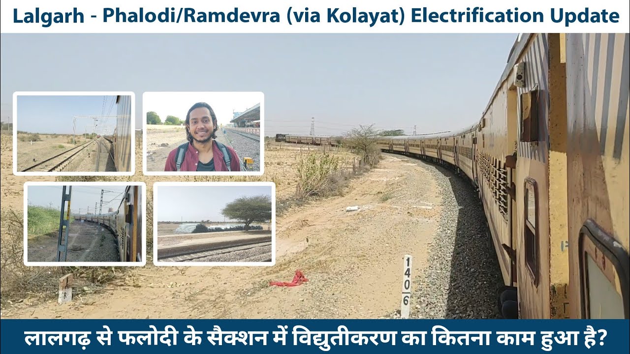 Lalgarh - Phalodi/Ramdevra (via Kolayat) full Electrification Update || लालगढ—फलोदी ...