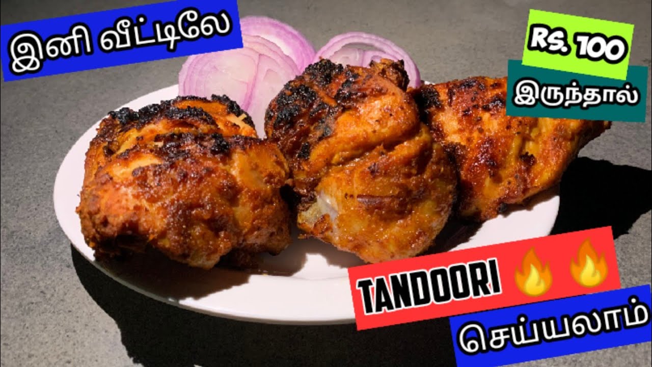 Barbeque Chicken Recipe | Chicken Barbeque Recipe in Indian Style | BBQ ...