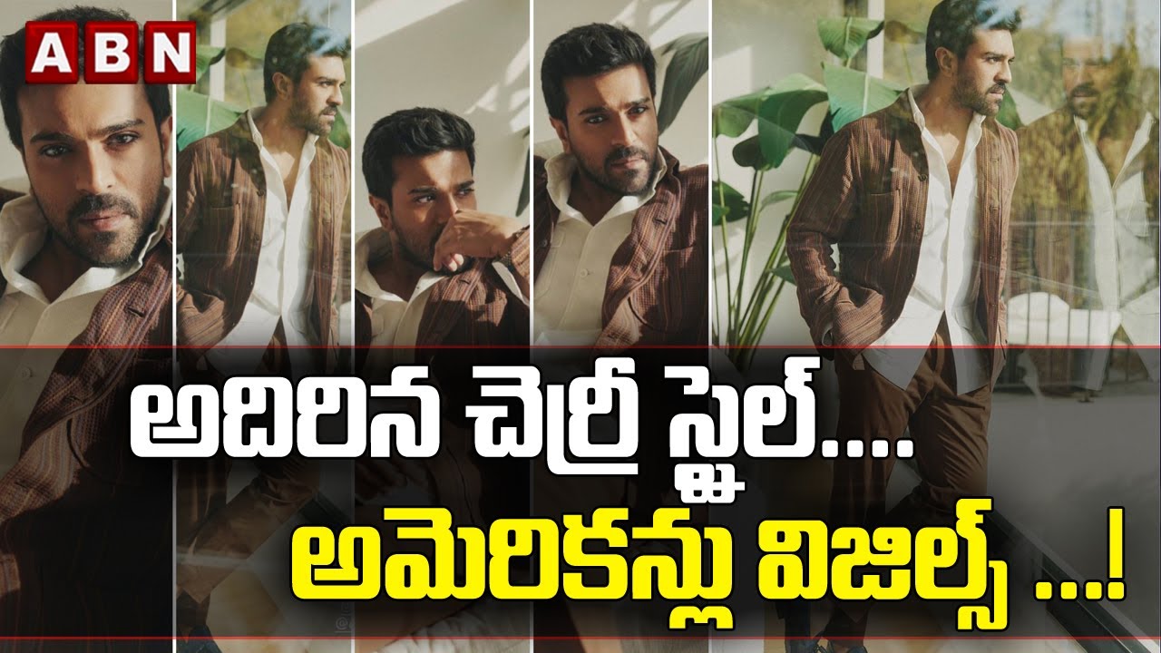 అదిరిన చెర్రీ స్టైల్..అమెరికన్లు విజిల్స్.! | Ram Charan Craze In ...
