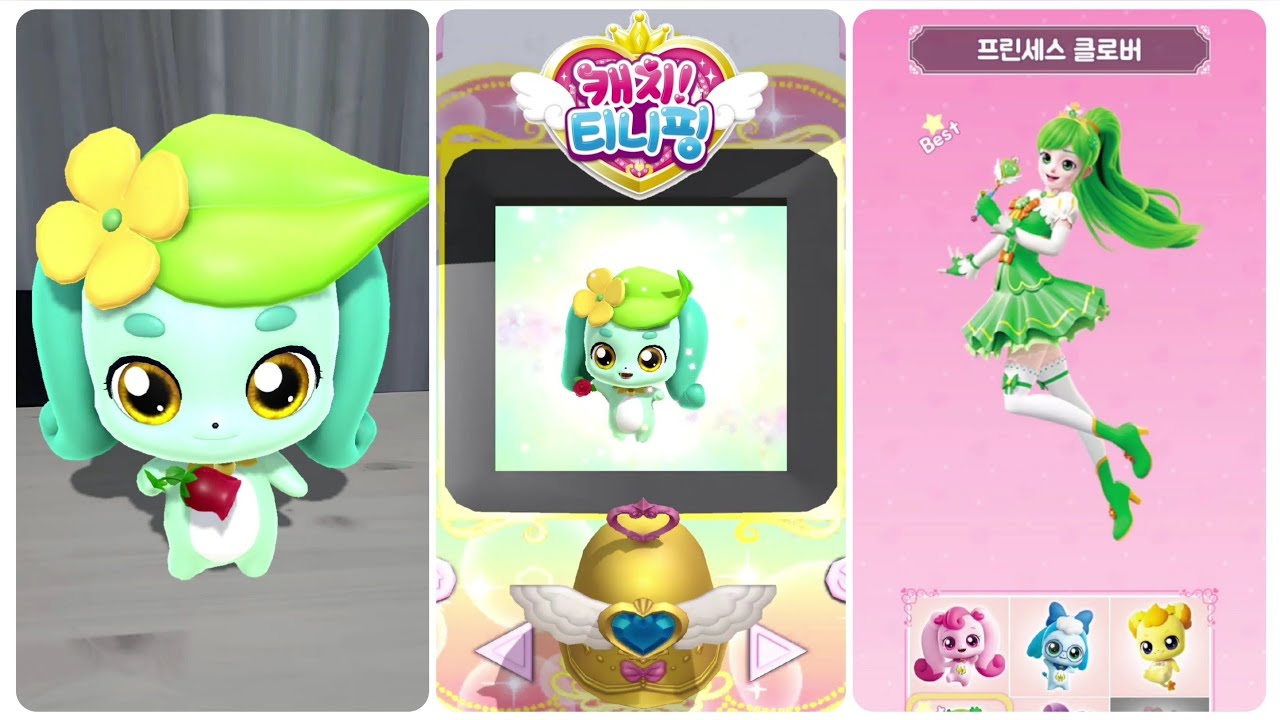 캐치티니핑 AR 게임 파트2 플라핑 캐치 | Catch Teenieping Game - YouTube