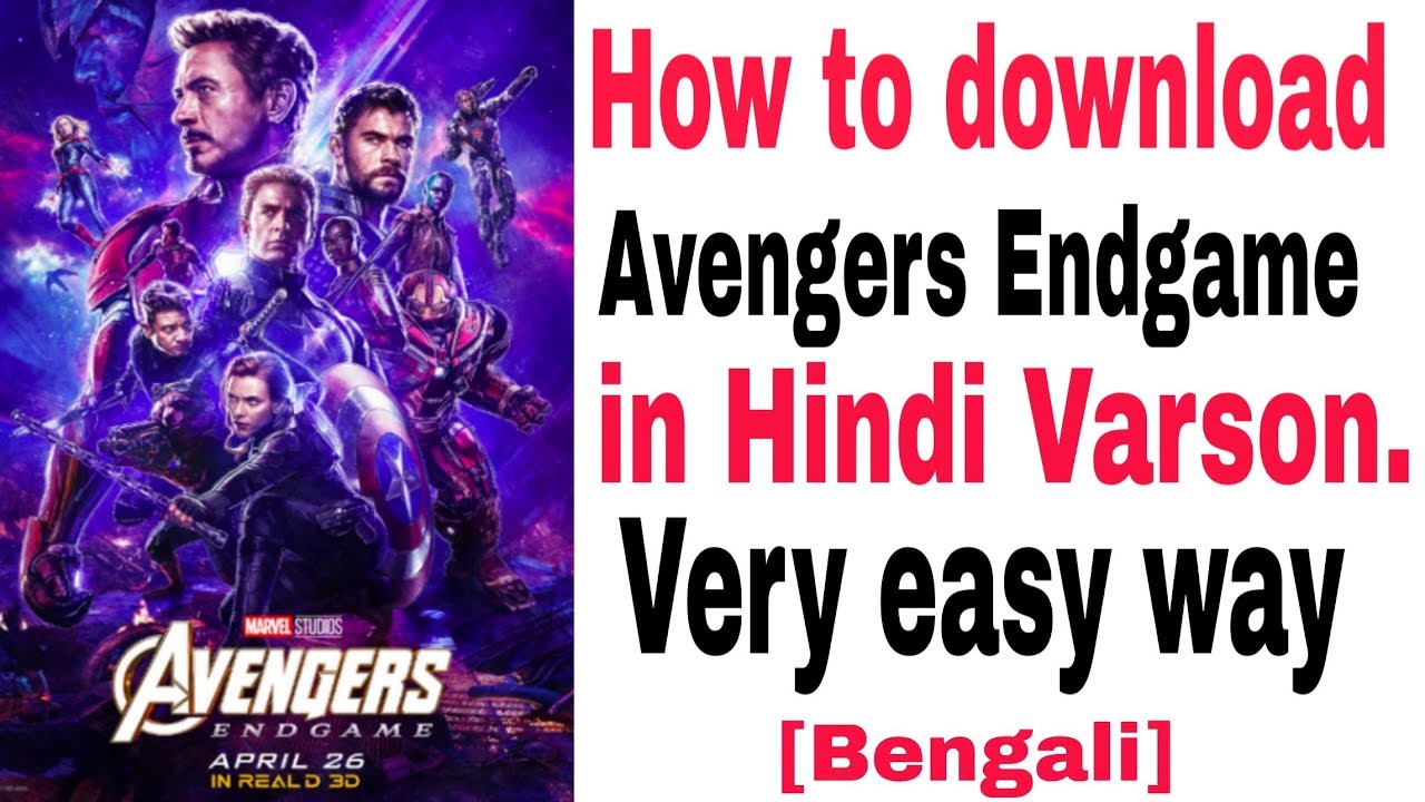 How to download Avengers Endgame in hindi Varson | খুব সহজেই Avenger ...
