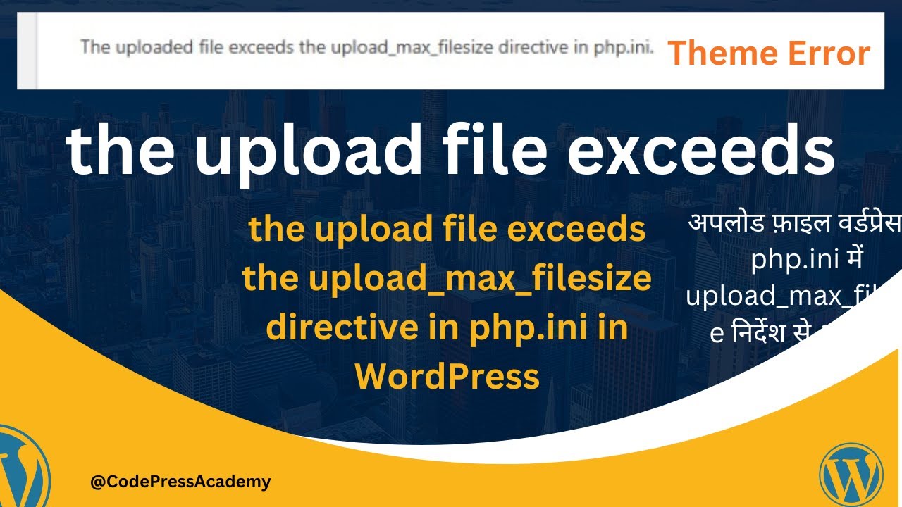 Solve 101% the upload file exceeds the upload file exceeds the upload ...