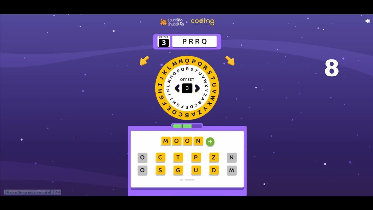 เฉลย เกมถอดรหัสข้อมูล Atbash and Caesar Game รับใบประกาศนียบัตรหลังทำภารกิจเสร็จ - YouTube