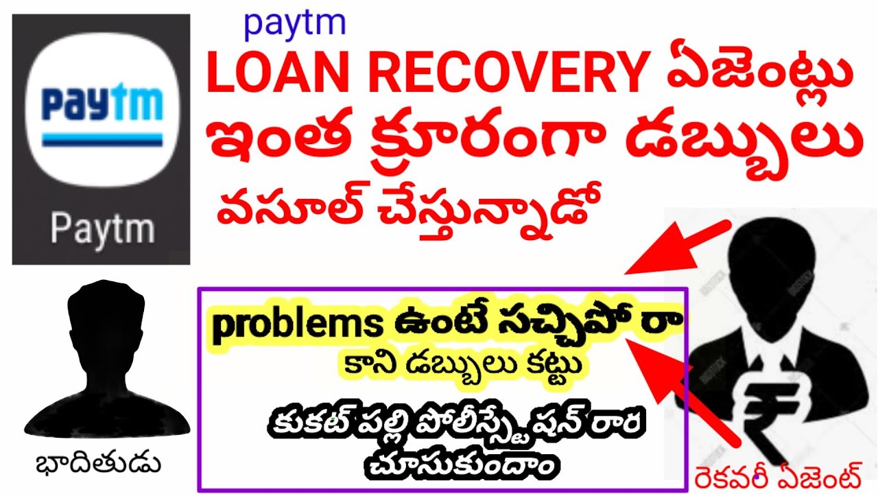 Paytm Loan Apply Telugu Loan Repayment Problems Instant Loan paytm-loan-apply-telugu-loan-repayment-problems-instant-loan