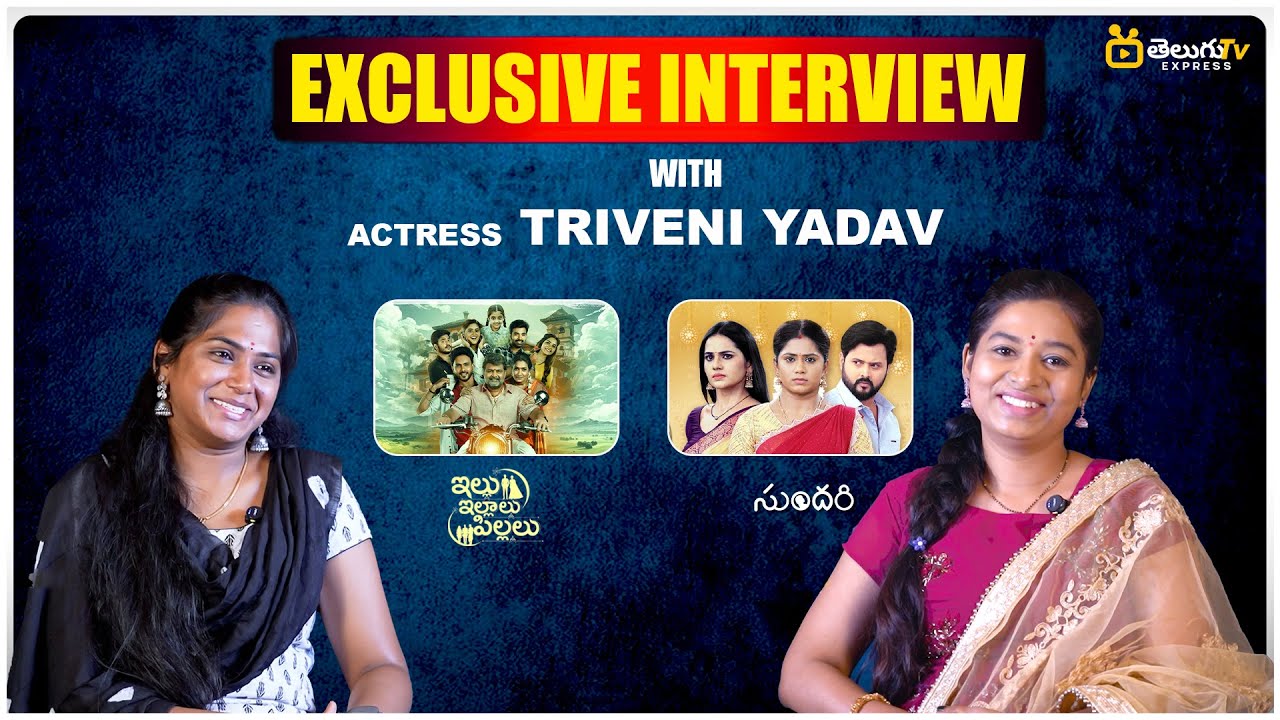 Illu Illalu Pillalu Serial Srivalli (Triveni Yadav) Exclusive Interview ...