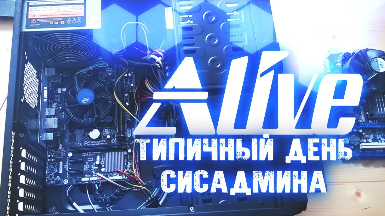 Полный набор инструментов для системных администраторов: все, что вам нужно