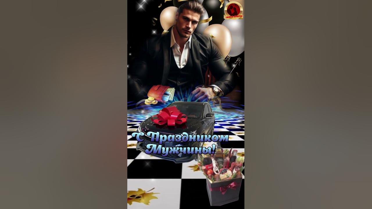 19ноября Международный День Мужчин Youtube
