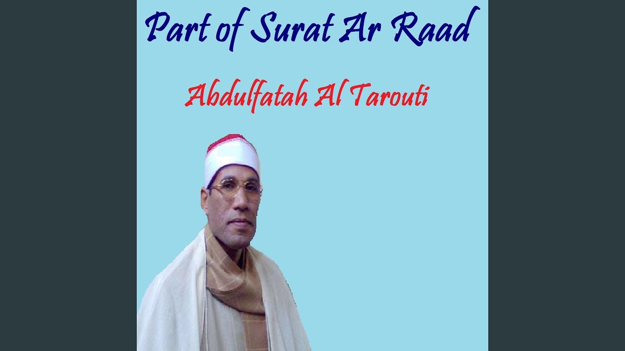Part of Surat Ar Raad (Quran) - YouTube