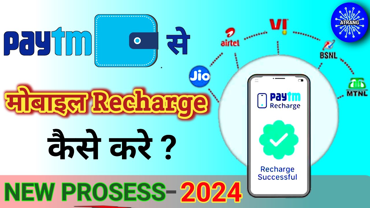 How to paytm mobile recharge | Paytm app se mobile recharge kaise kare ...